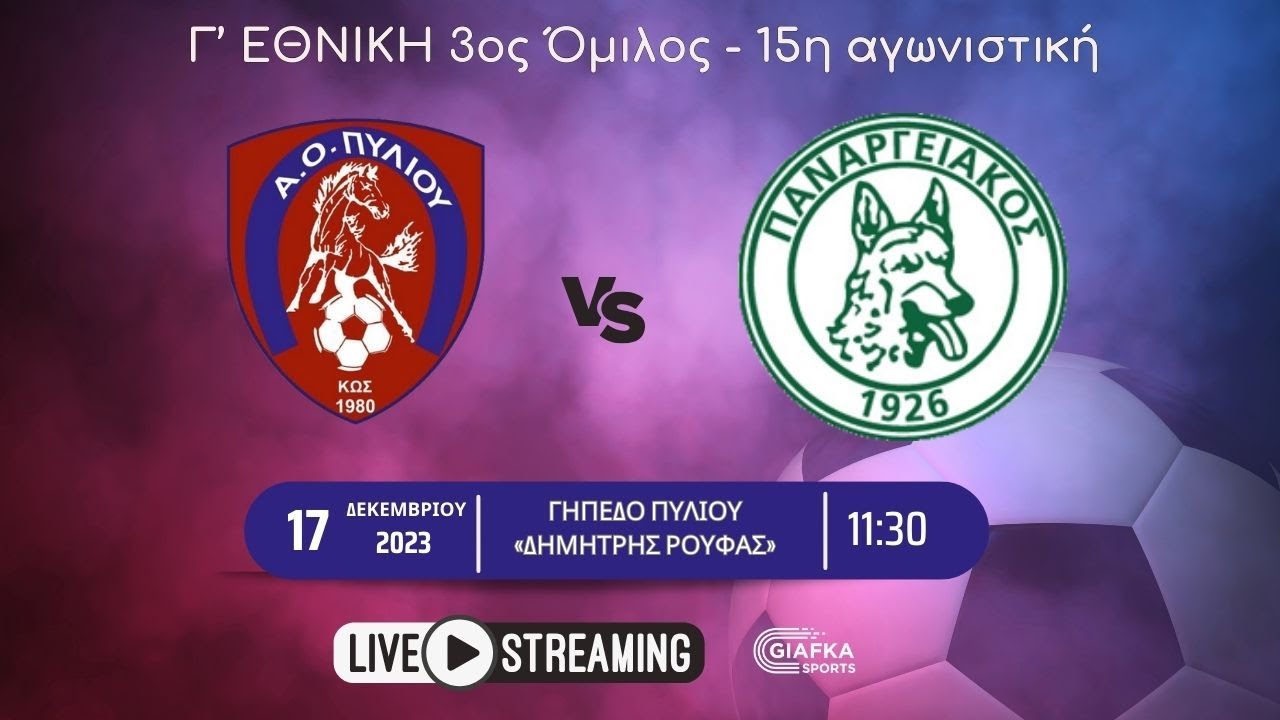Live Streaming: Α.Ο Πυλίου - Παναργειακός 0-0 | 15η αγωνιστική Γ ...