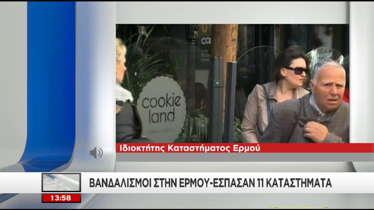 Οι ειδήσεις του ΣΚΑΪ στις 2 - 28/02/2018 - YouTube
