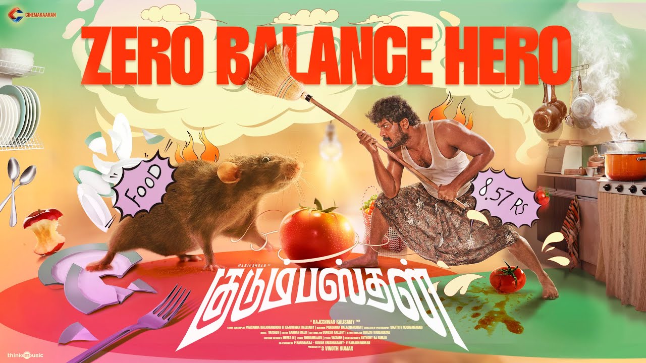 Zero Balance Hero - Lyric Video | Kudumbasthan |Manikandan |Vaisagh ...