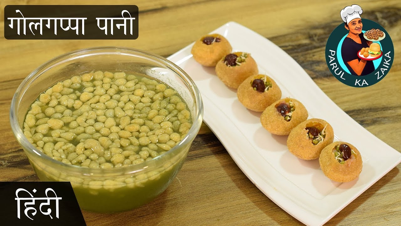 GolGappa Pani Ki Recipe || MasterChef Indian Recipes || Food Cooking ...