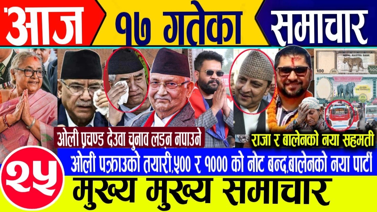 Today news🔴Nepali news | aaja ka mukhya samachar | nepali samachar live ...