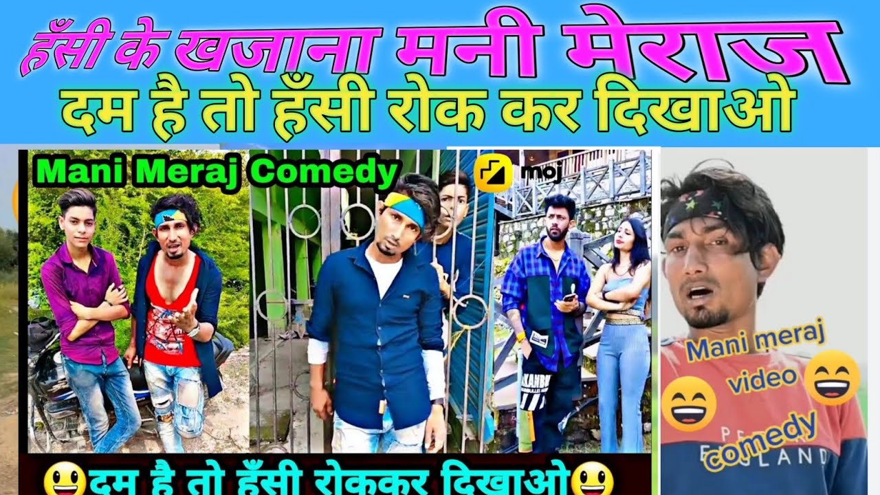 mani meraj comedy | mani meraj - YouTube