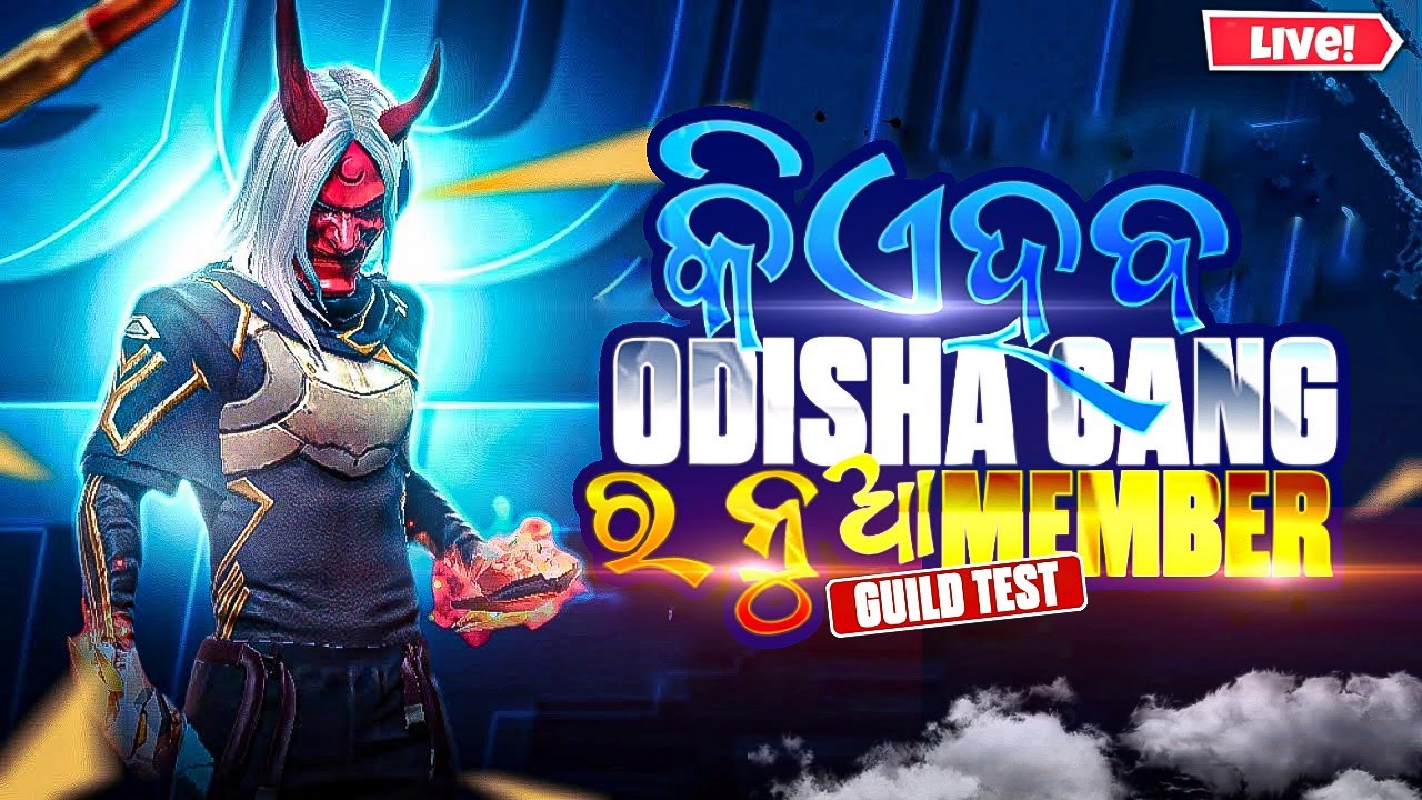 କିଏ ହେବ Odisha Gang ର New Member || ODISHA GANG COME BACK || ODISHA ...