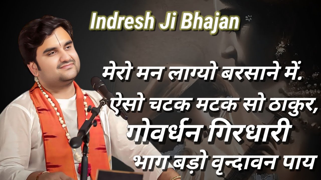 Indresh Upadhyay Mix Bhajan | Indresh Ji ke Bhajan. Mix Bhajan Indresh ...