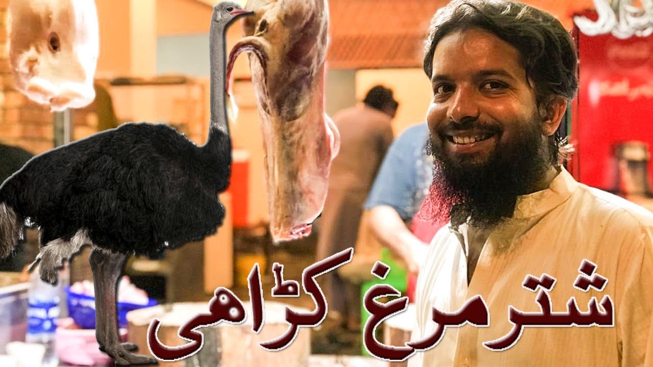 First Ever Shutar Murgh Karahi in Karachi | Ostrich Meat | AFW Vlogs ...