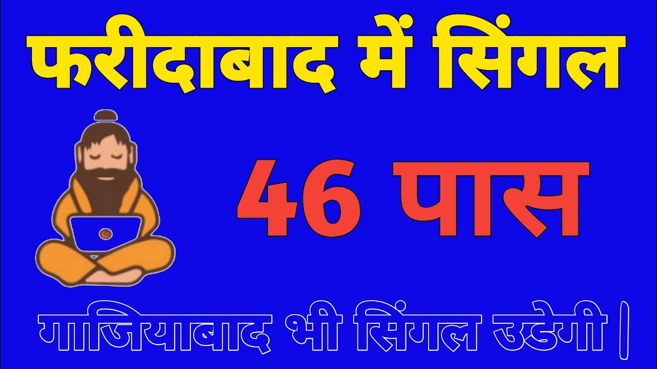 Disawar Satta number 30-05-2023 today || sattaking|#disawar - YouTube
