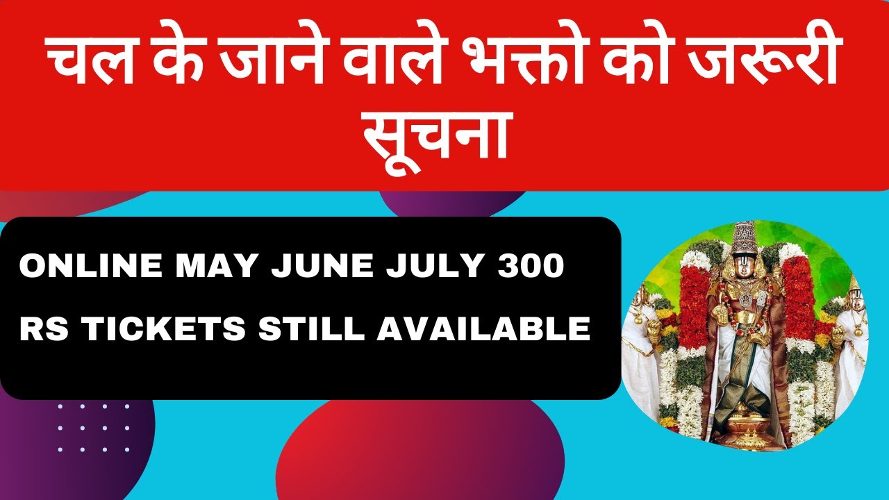 May June July 300 Rs online tickets still available | ALERT to people ...