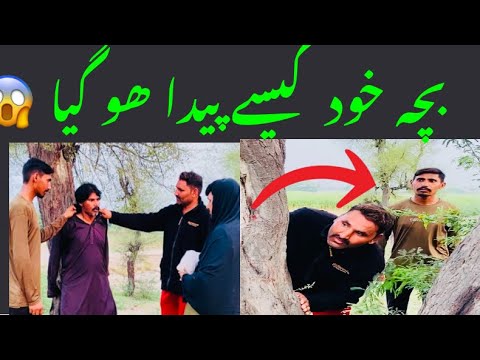 Bacha Khud Kaise Paida Ho Gaya? | Full Funny / Arslanbadsha-Malik Mirza 