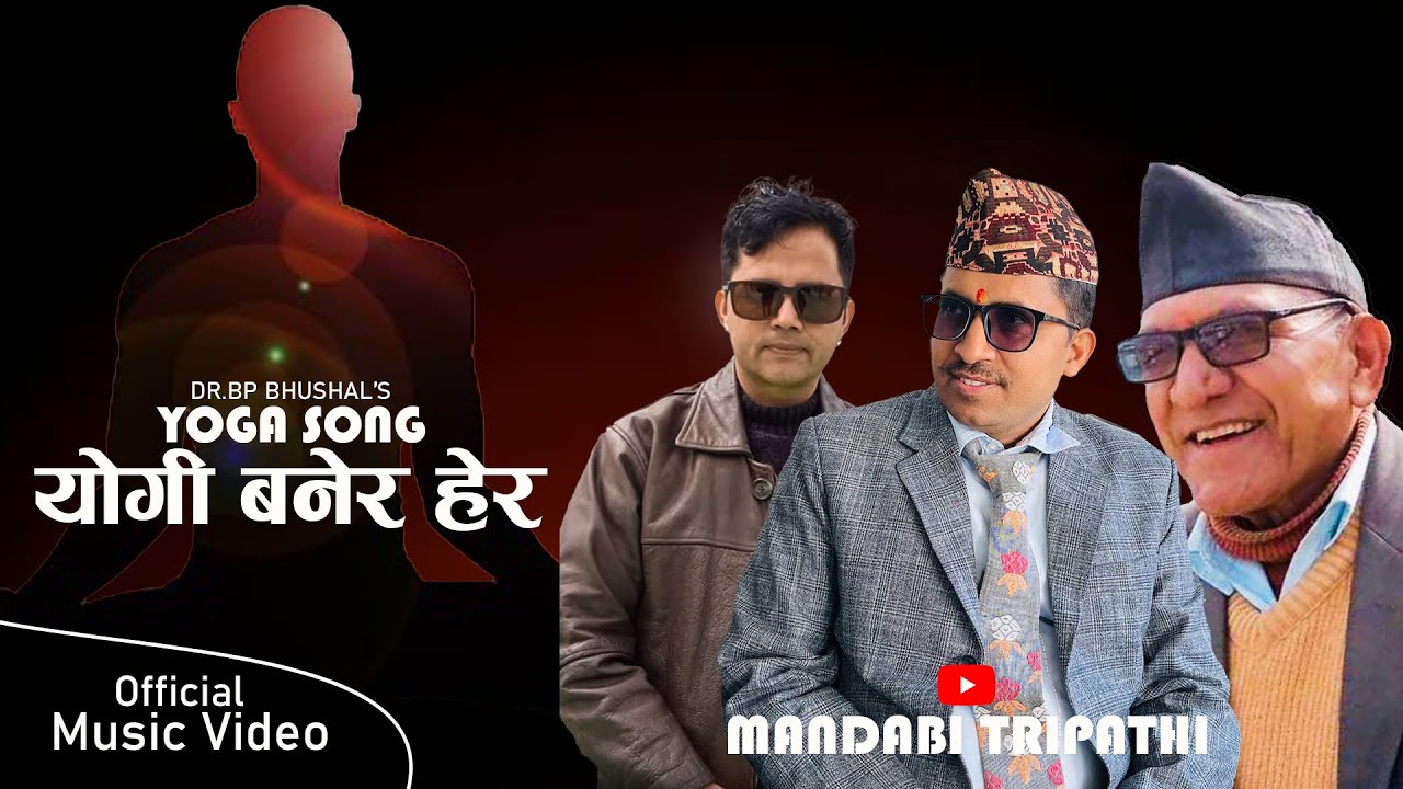 Yogi Banera Hera ||Dr.Bp Bhushal || Yageshwar Basnet||Bipin Acharya ...