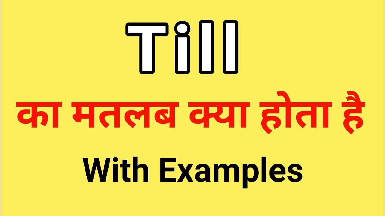 Till Meaning In Hindi Till Ka Matlab Kya Hota Hai Word Meaning