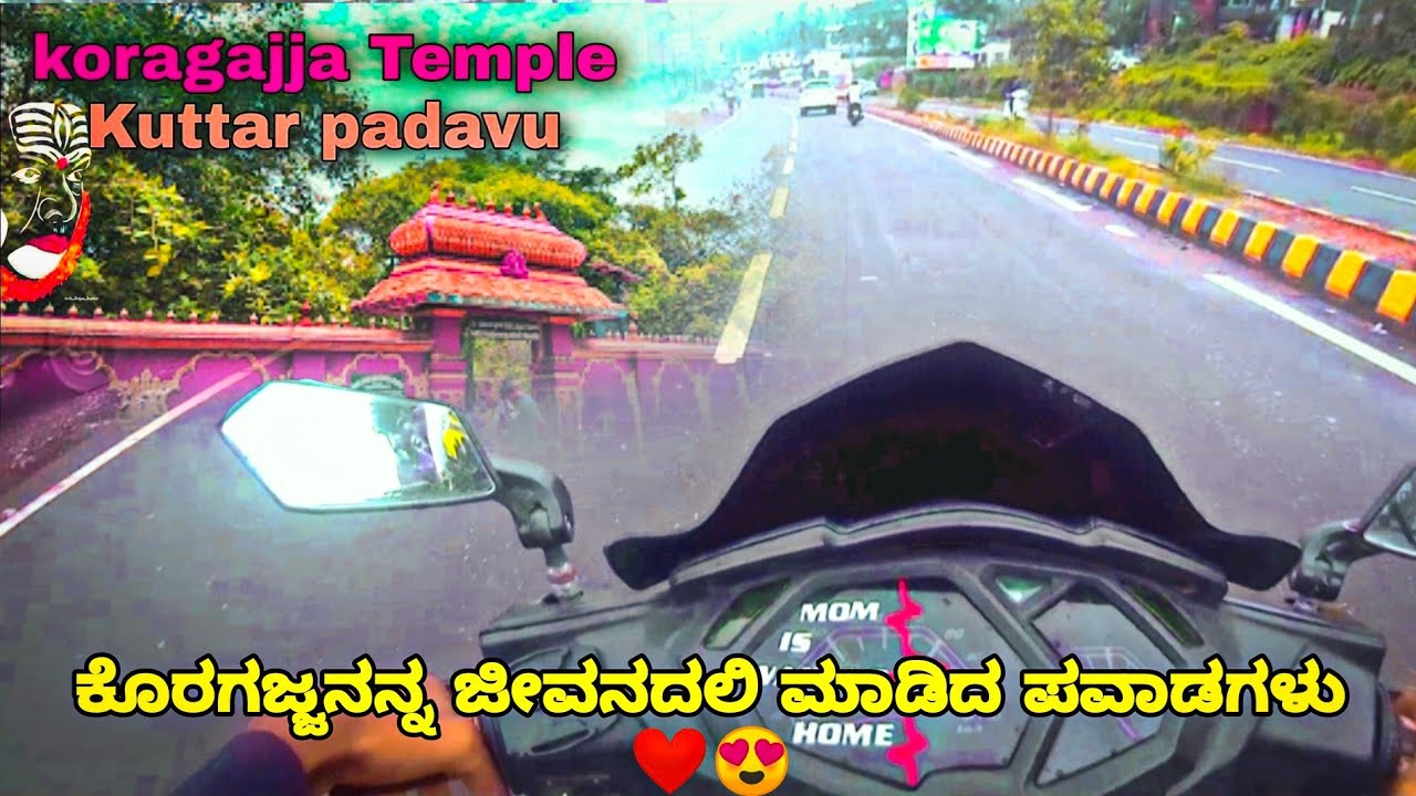 Koragajja Temple Kuttar. ಕೊರಗಜ್ಜನನ್ನ ಜೀವನದಲಿ ಮಾಡಿದ ಪವಾಡಗಳು 😍 - YouTube
