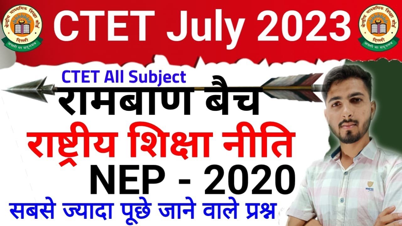 National Education Policy 2020 | NEP - 2020 | Online Study with Dk - YouTube