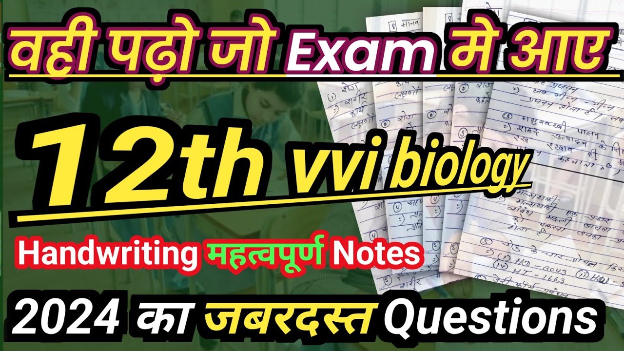 12th Biology Model Paper 2024 | Class 12th Biology Most VVI Objective ...