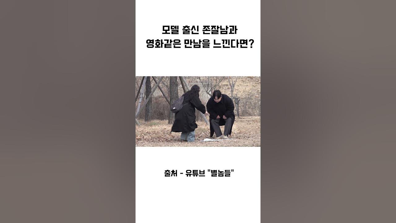 키 185 모델 출신 존잘남과 영화같은 만남을 느낀다면 Youtube
