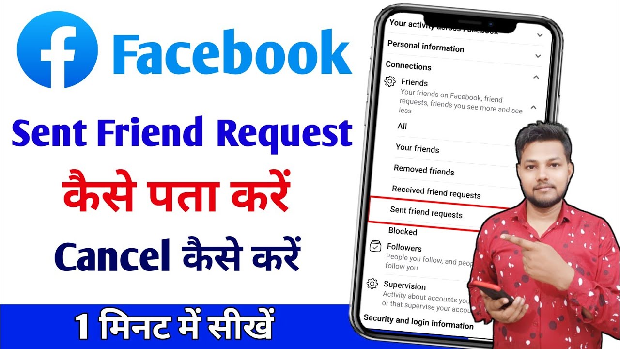 Facebook Sent Friend Request Cancel Kaise Kare | How To Cancel Sent ...