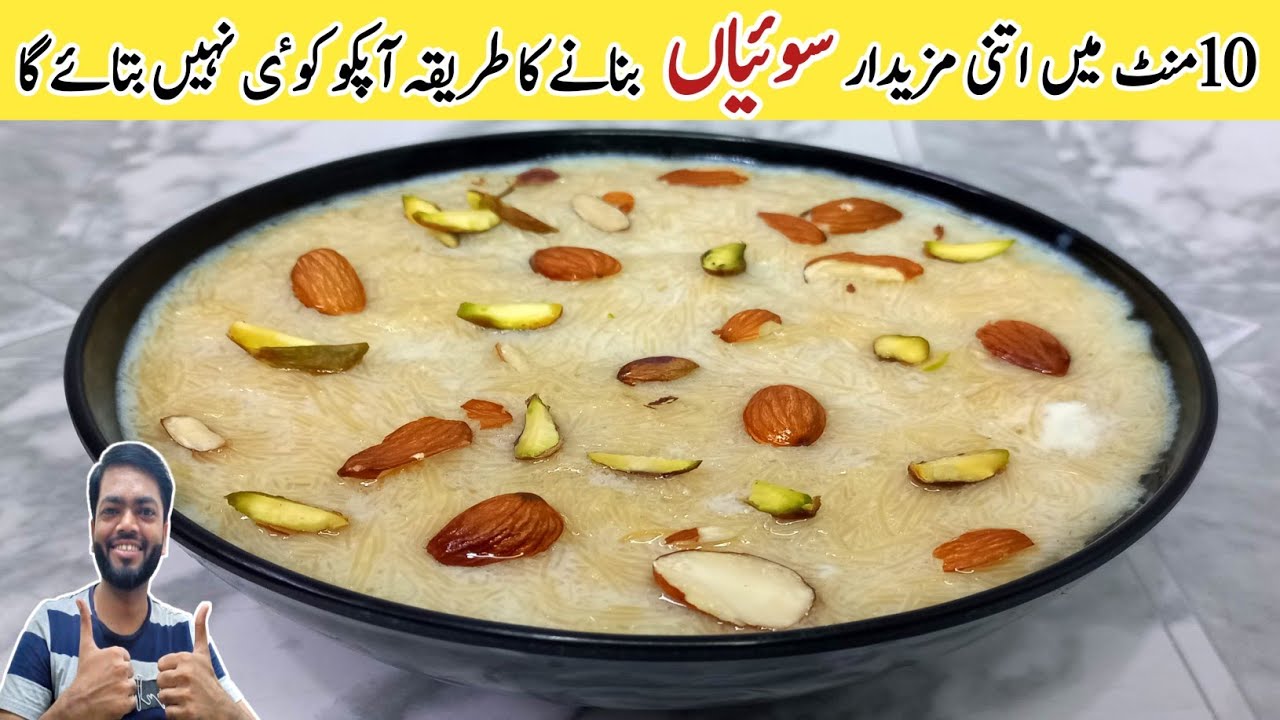 Doodh Wali Sivaiyyan Recipe By Rashid Hussain | Seviyan Recipe | Siwai ...
