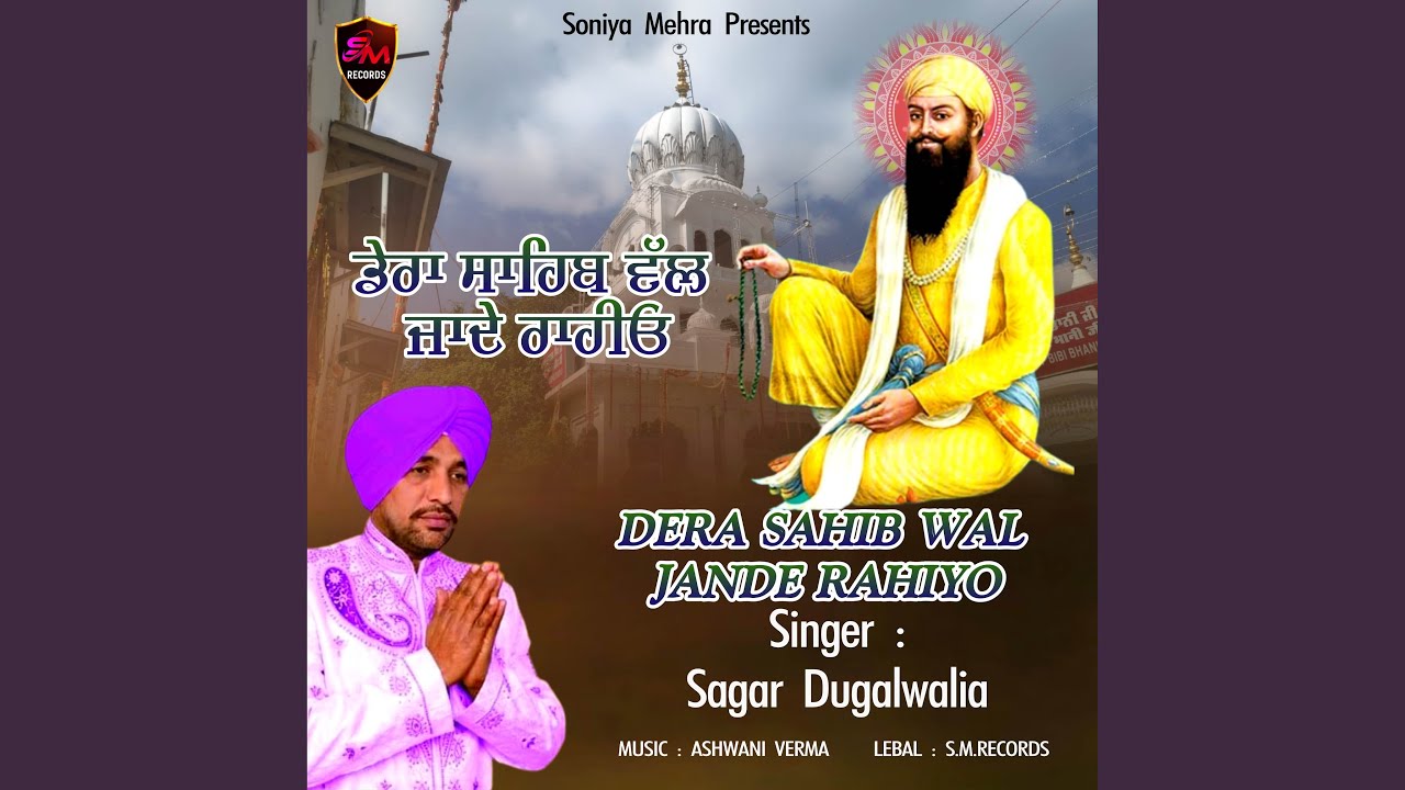 Dera Sahib Wal Jande Rahiyo - YouTube