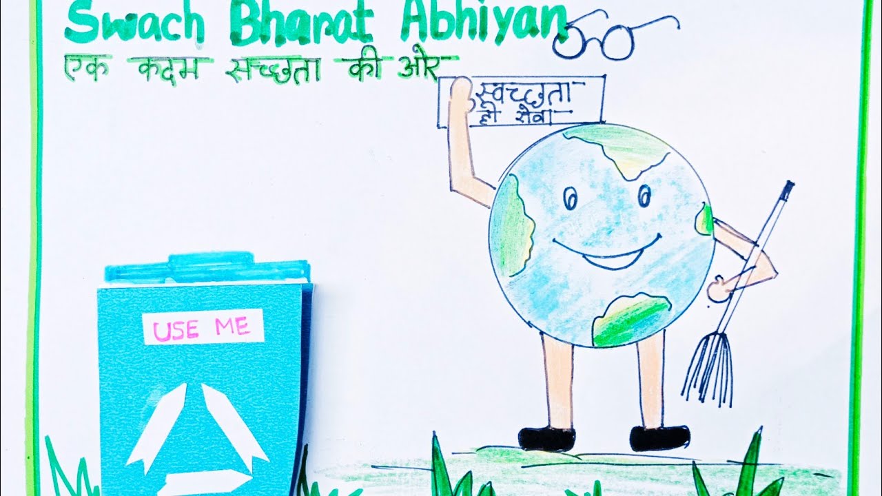 swachh bharat drawing || swachhata drawing || swachh bharat abhiyan ...
