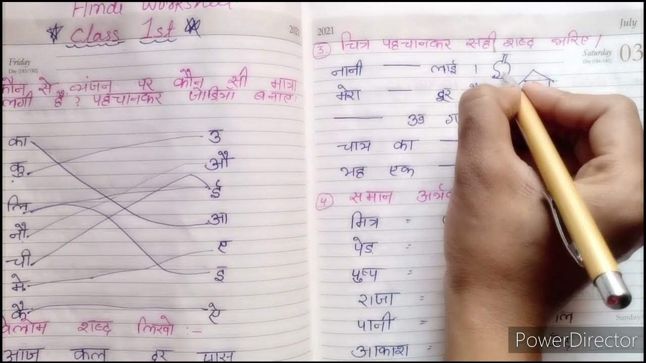 Hindi Worksheet For 1st Class Important Questions Grade 1 YouTube hindi-worksheet-for-1st-class-important-questions-grade-1-youtube
