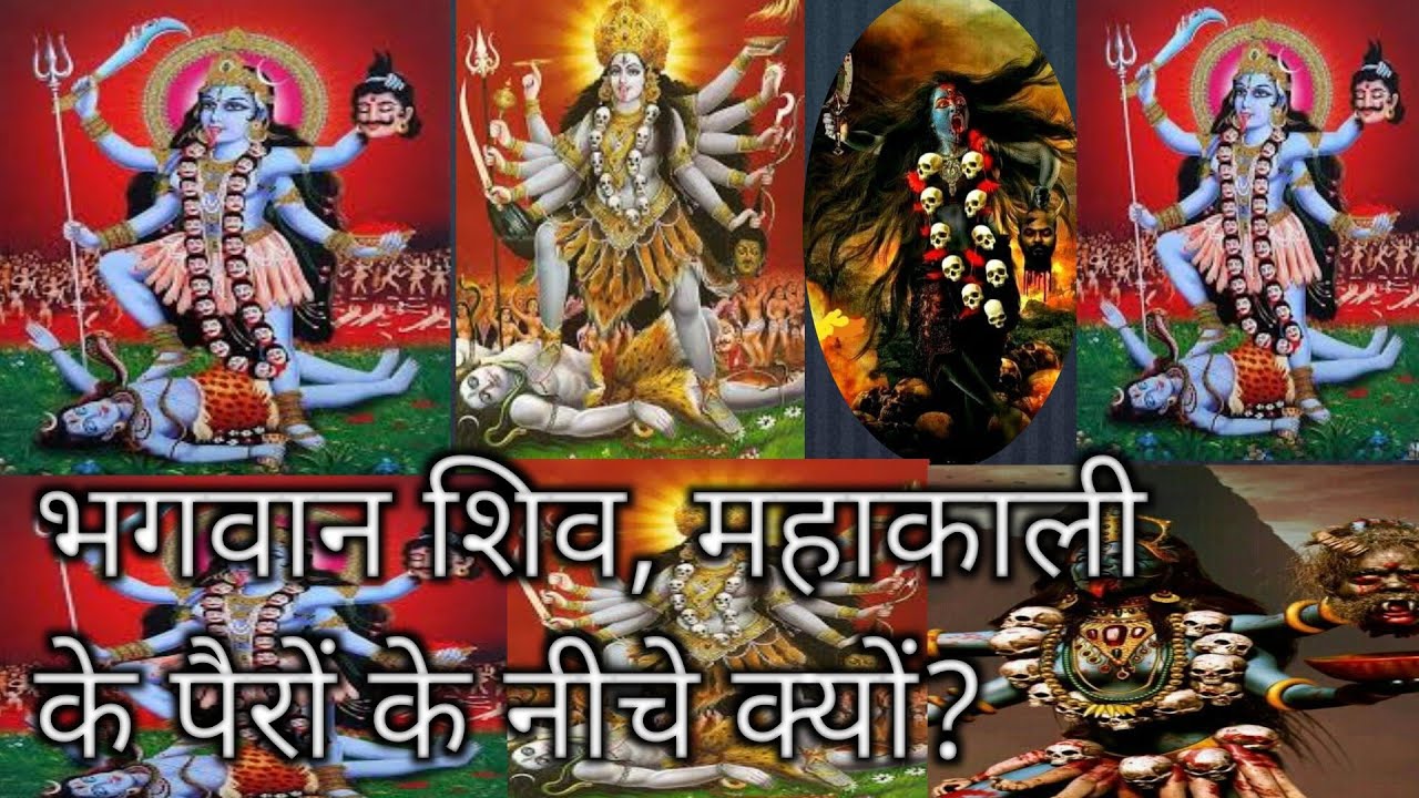 Maa Kali Ki Kahani/Raktbeej Kaun Tha/Bhagwan Shiv/Mahakali/ - YouTube