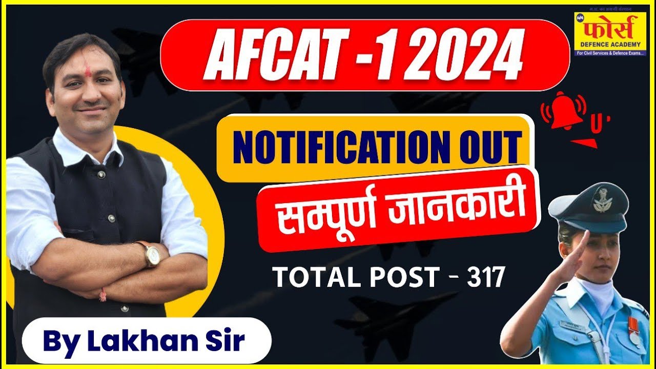 AFCAT 1 2024 Notification | AFCAT 1 2024 Complete Selection Process ...