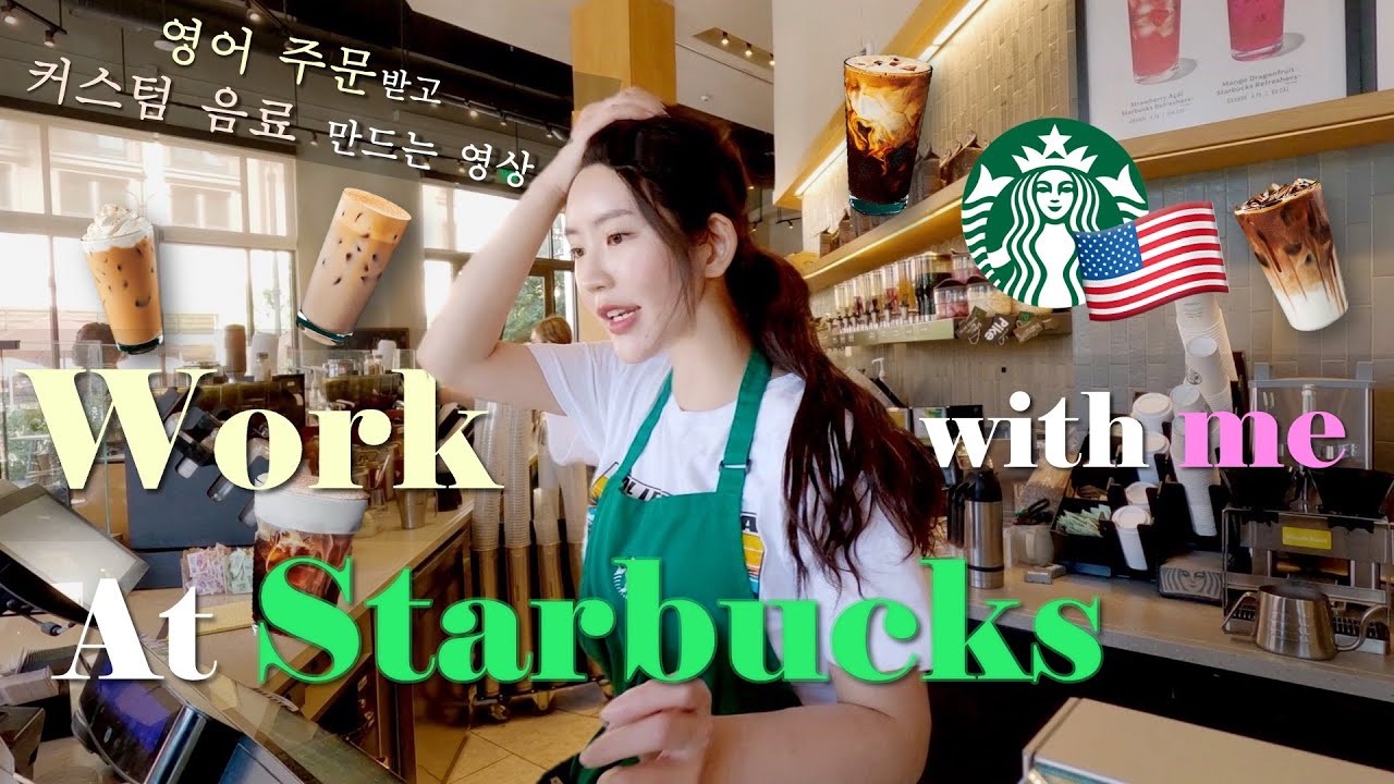 ☕️Starbucks Barista Vlog🤭/come to work with me/Cafevlog/CafeASMR/미국 ...