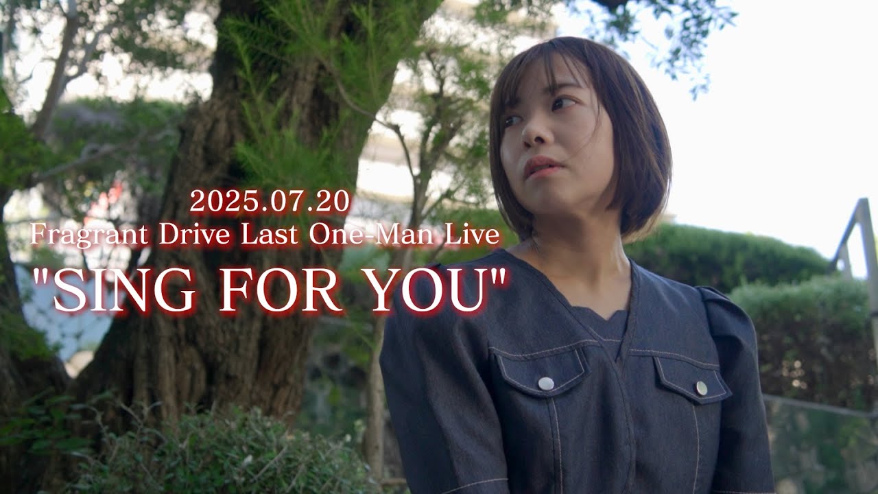 Fragrant Drive片桐みほインタビューFull ver. - YouTube