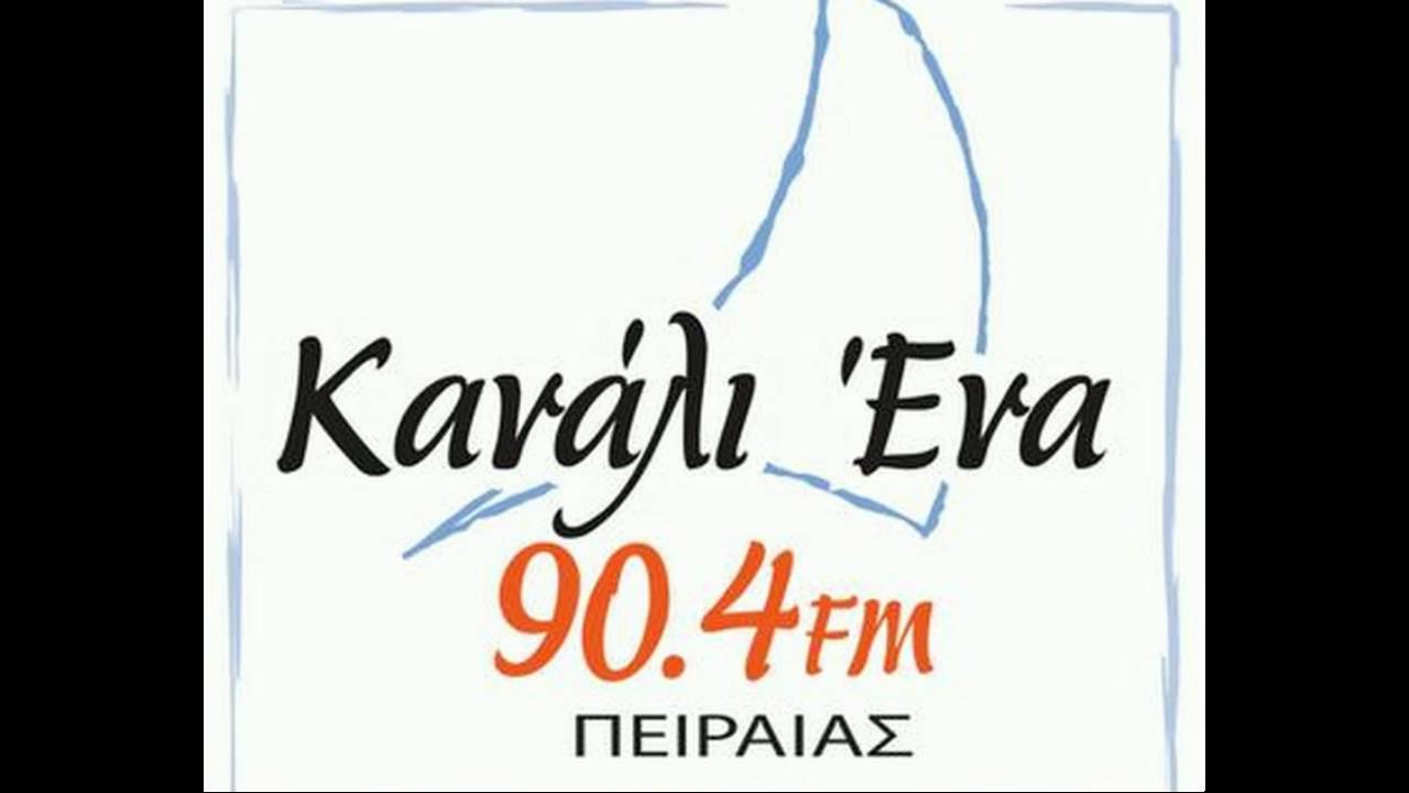 Β. Λεβέντης / Κανάλι 1 Πειραιά / 4-3-2016 - YouTube