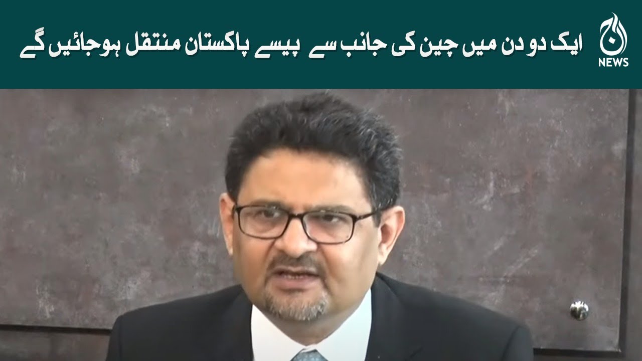 Meri company par bhi tax aaid hoga : Minister of Finance Miftah Ismail ...
