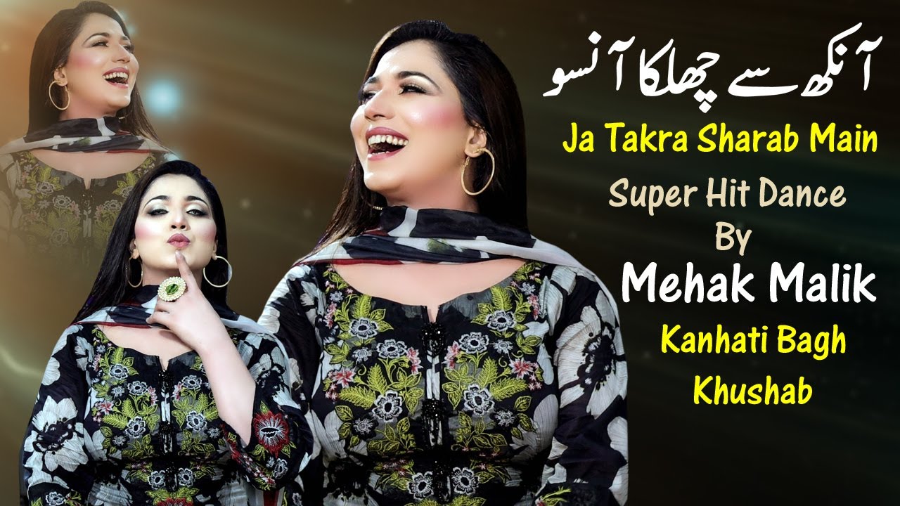 Ankh Se Chalka Ansoo ( Mehak Malik ) | Bollywood Dance Mujra 2023 | Mehak Malik | New Dance ...