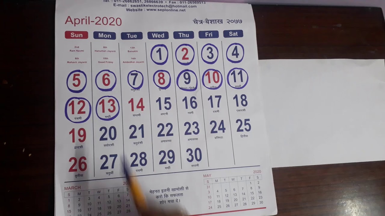 Calendar Reading 13-4-2020 - YouTube