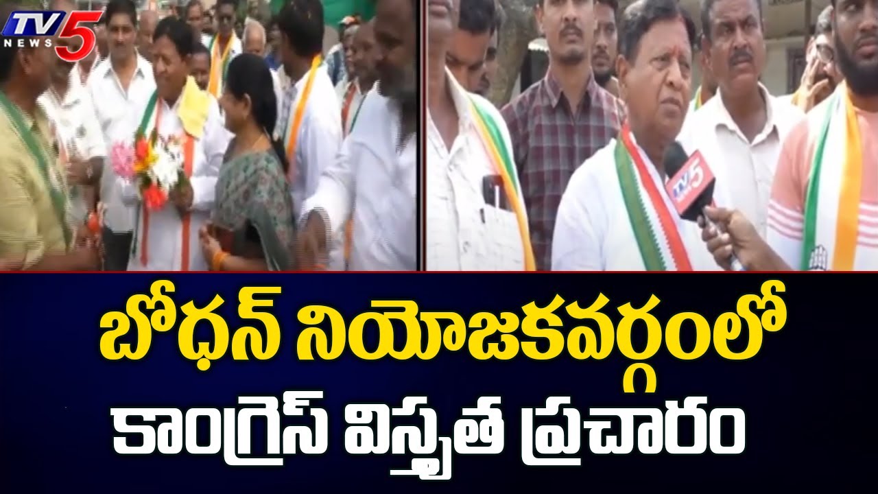 Bodhan Congress MLA Candidate Sudarshan Reddy Election Campaign ...