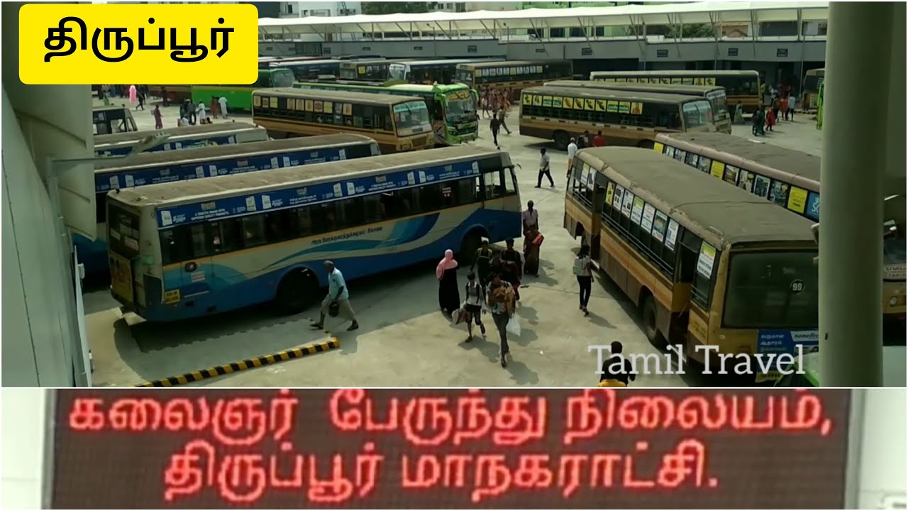Tirupur Newly Opened Old Bus Stand | கலைஞர் மத்திய பேருந்து நிலையம் ...
