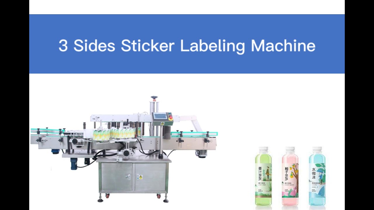 3 Sides Sticker Labeling Machine丨Sticker Labeling Machine丨2022 3面不乾膠貼標機 ...