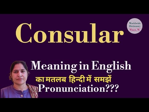 consular meaning l meaning of consular l consular ka hindi main matlab ...