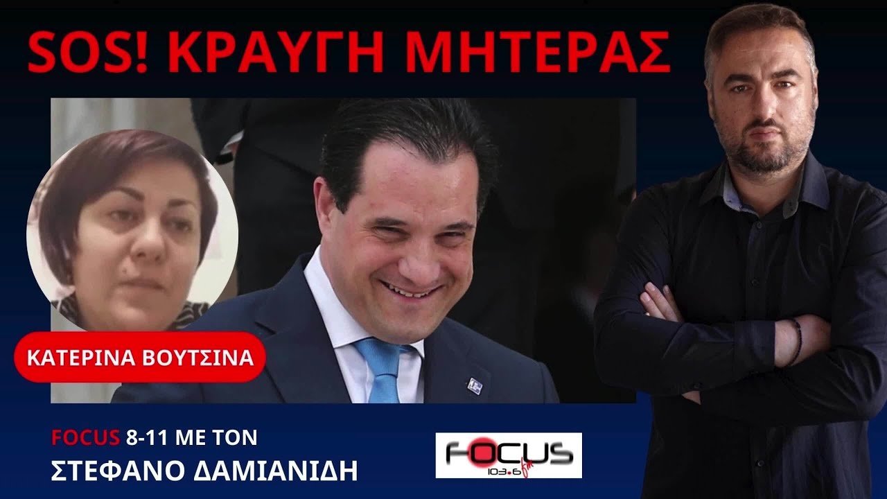 ΤΟ ΠΑΙΔΙ ΜΟΥ ΕΧΕΙ ΛΕΥΧΑΙΜΙΑ ΚΑΙ ΤΟ ΚΡΑΤΟΣ ΕΚΟΨΕ ΤΟ ΦΑΡΜΑΚΟ ΤΟΥ! - YouTube