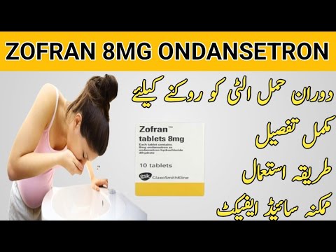 ZOFRAN TABLET ( ONDANSETRON) REVIEW ZOFRAN 8MG dosage side-effects in ...