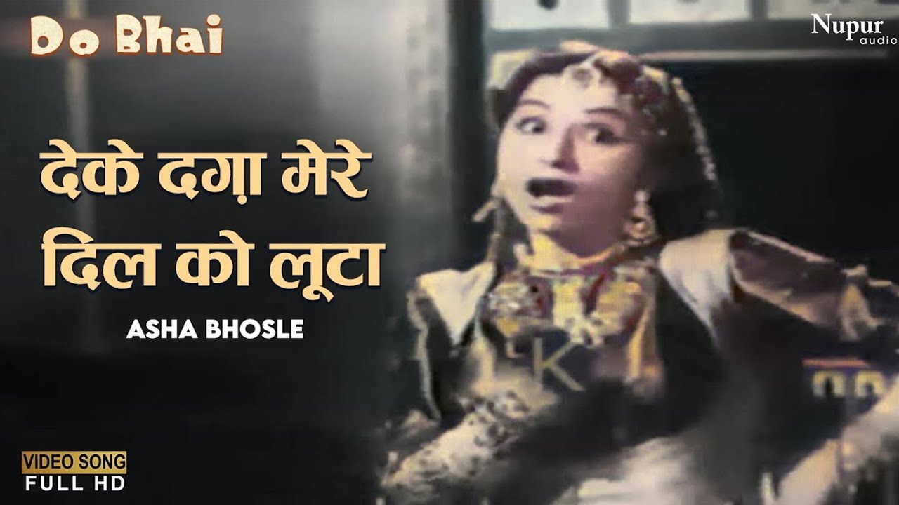 De Ke Daga Mere Dil Ko Loota | Asha Bhosle | Do Bhai 1969 | Superhit Bollywood Song | Nupur ...