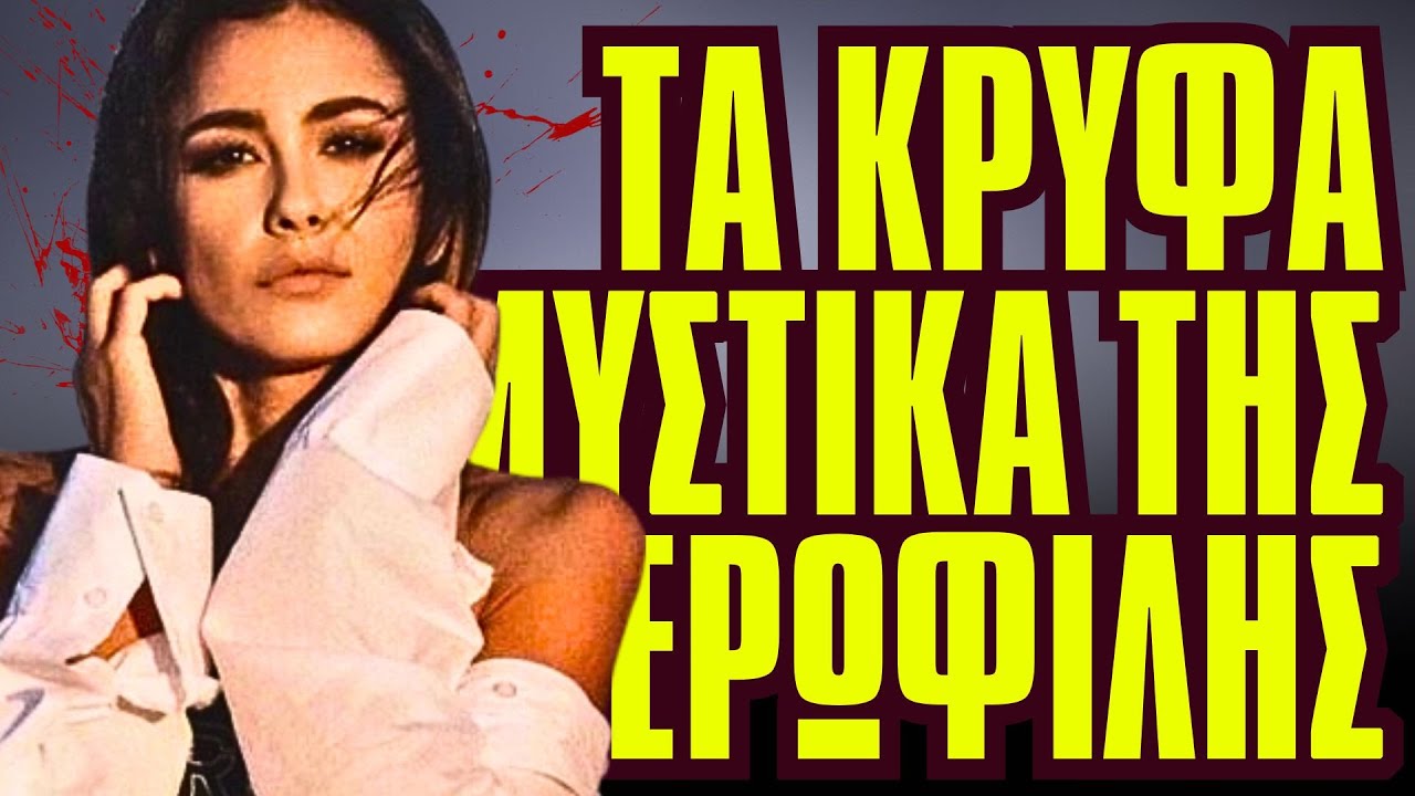 Η Γη Της Ελιάς - Η ΑΛΗΘΕΙΑ ΠΟΥ ΜΑΘΑΙΝΕΙ Ο ΛΥΚΟΥΡΓΟΣ ΚΑΙ ΤΑ ΚΡΥΦΑ ...