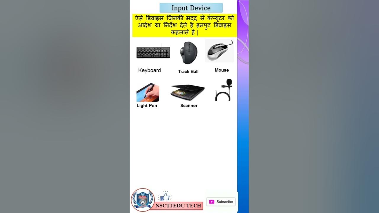 WHAT IS INPUT DEVICES | #short #shortsvideo #computer #learn #computerknowledge #shortvideo ...