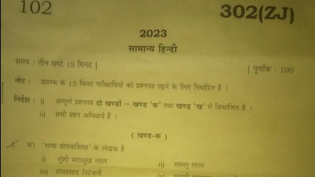 Class 12th Hindi Paper 2023 Hindi Paper 2023 Class 12 Up Board 302