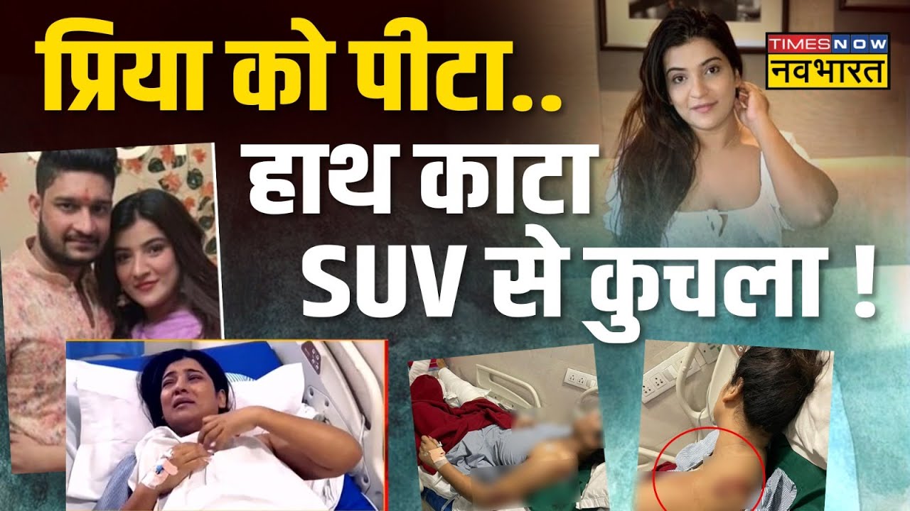 Priya Singh Case News Live: प्रिया 'वीडियो' बनाती थी... कहानी बना दी गई ! | Maharashtra News ...