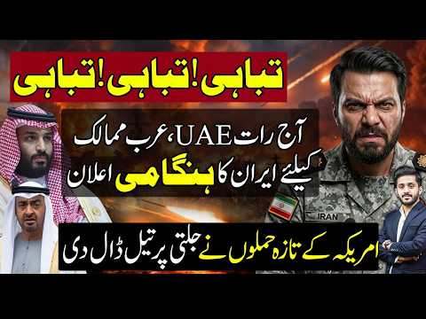 HUGE Developments stariat by Iran for UAE,SAUDI ARABIA & GULF