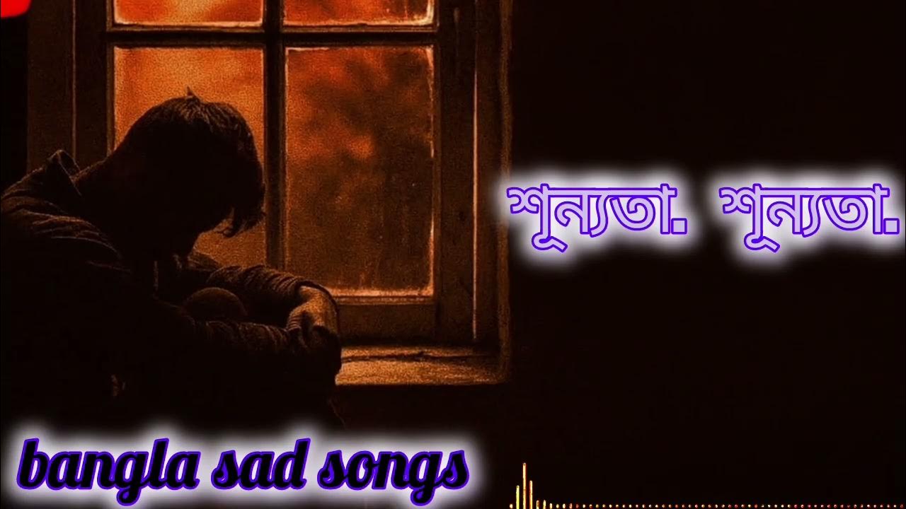 শূন্যতা | Official Music Video 2025 | Bangla New Sad Song - YouTube