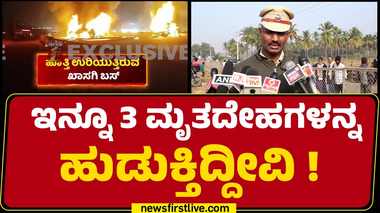 SP Ranjith Kumar Bandaru : DNA ಟೆಸ್ಟ್ ಮೂಲಕ ಮೃತದೇಹಗಳನ್ನ ಕುಟುಂಬಸ್ಥರಿಗೆ ...