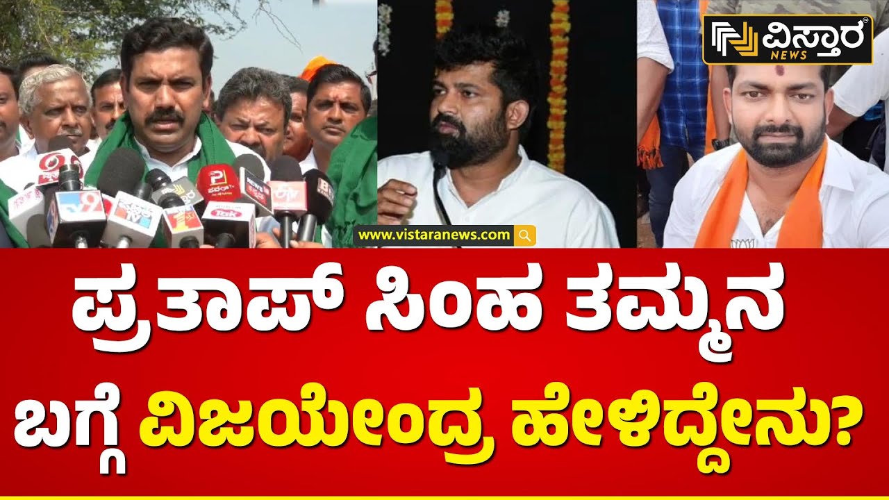 ಎಂಥಾ ಅನಕ್ಷರಸ್ಥರಿಗೂ ಇದು ಅರ್ಥವಾಗುವ ವಿಷಯ! | BY Vijayendra on Vikram Simha ...