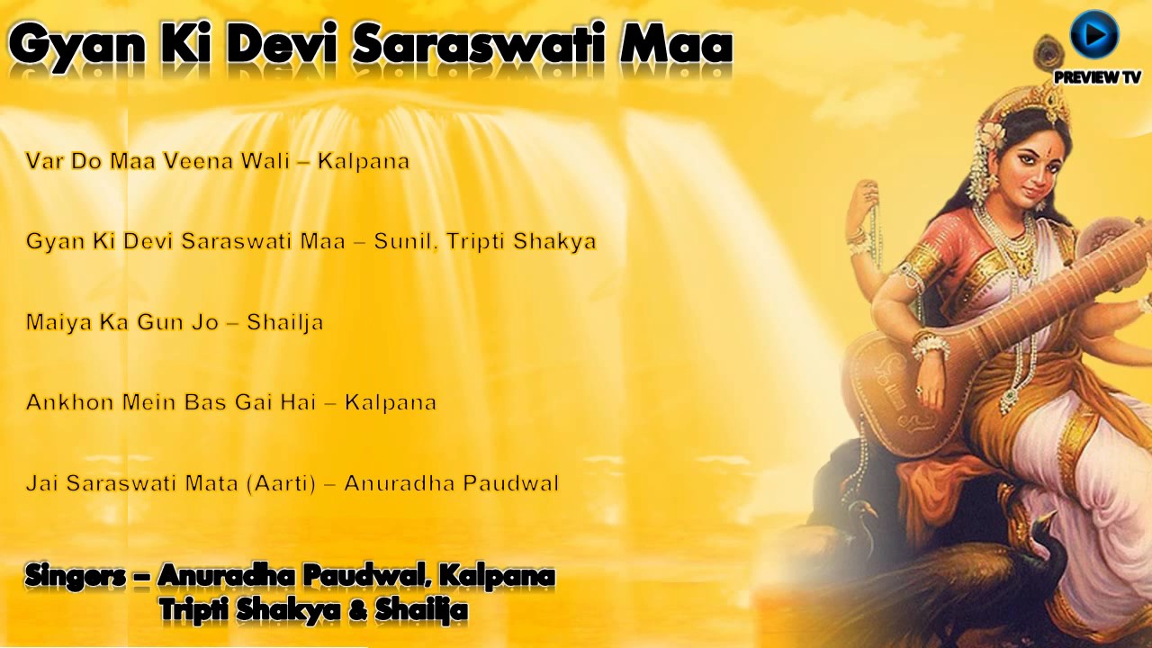 GYAN KI DEVI SARASWATI MAA I SARASWATI MAA BHAJANS BY ANURADHA PAUDWAL ...
