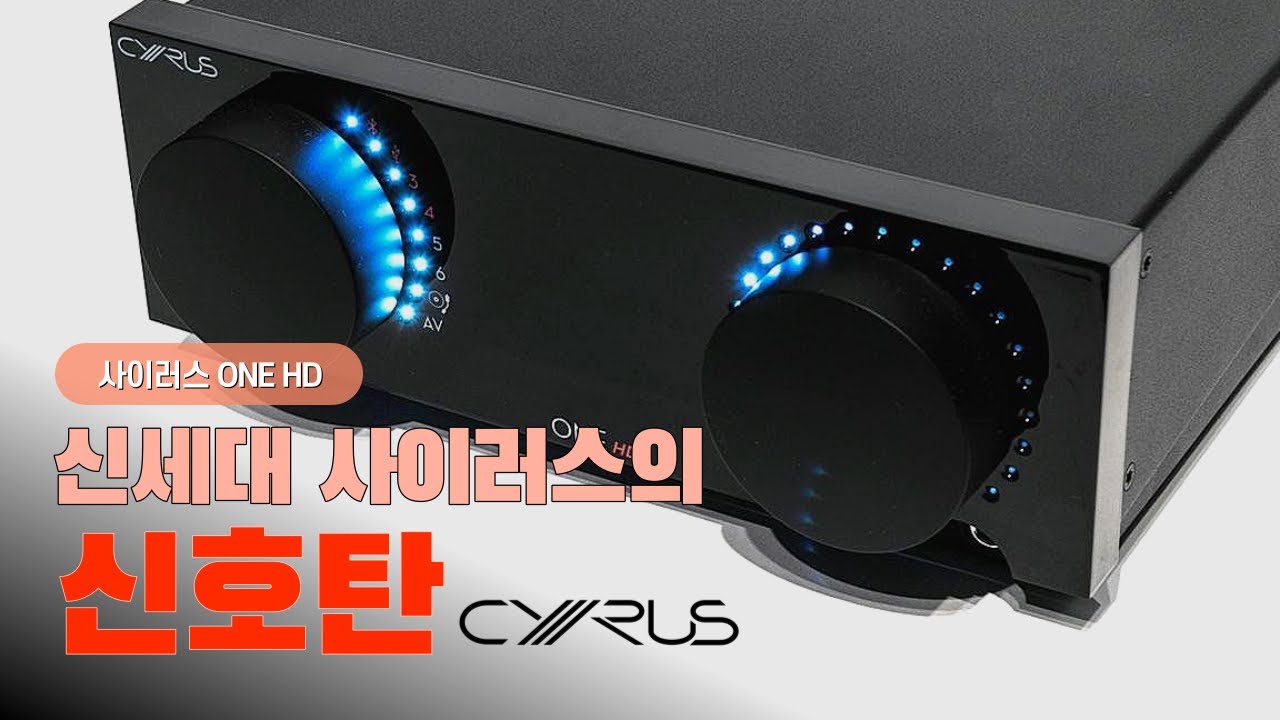 "신세대 사이러스의 신호탄!" 사이러스 ONE HD - YouTube