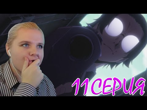 Великий из бродячих псов 4 сезон 11 серия | Реакция на аниме