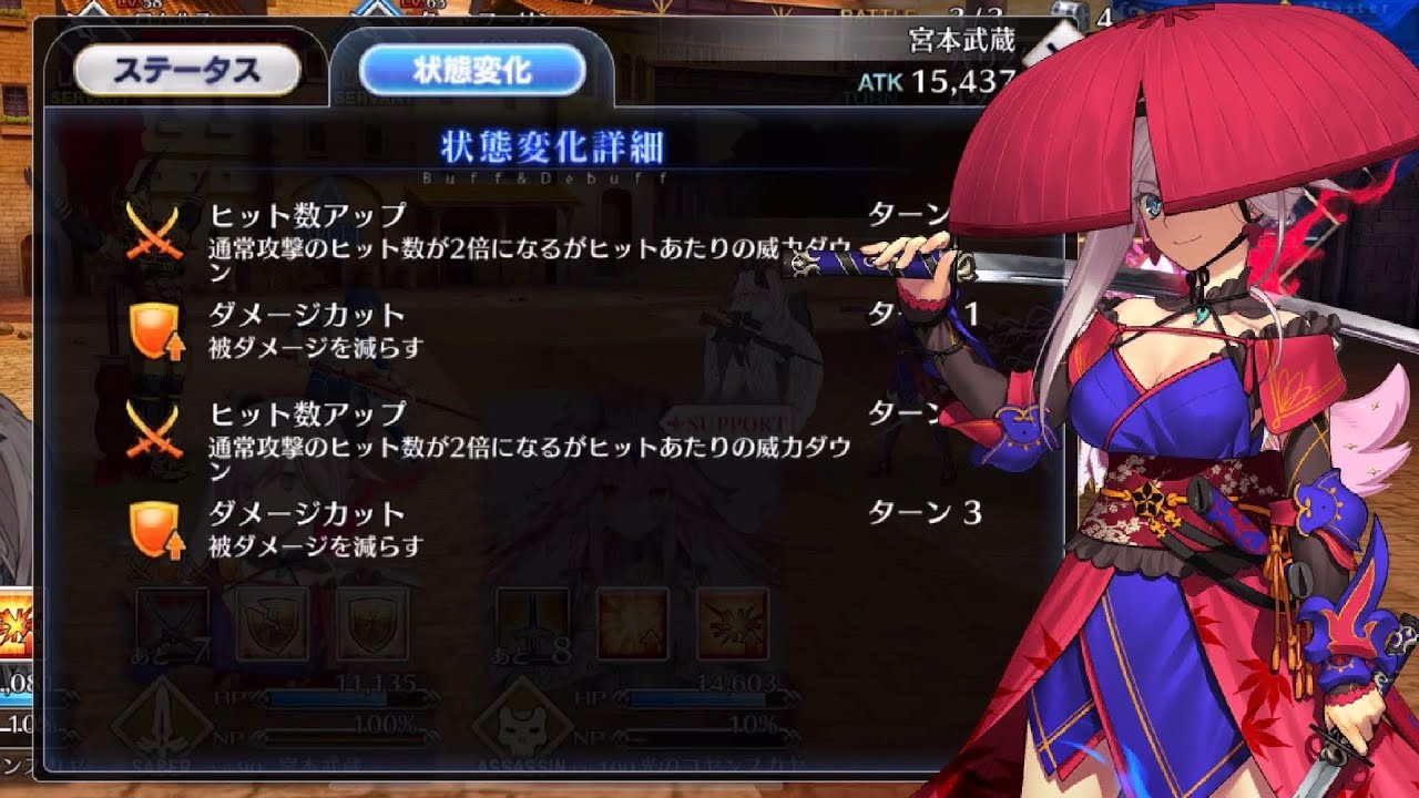 【FGO】Musashi's Fifth Force Stacking? - YouTube